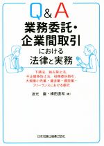 波光巖(著者),横田直和(著者)販売会社/発売会社：日本加除出版発売年月日：2019/05/27JAN：9784817845566