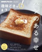 ひのようこ(著者),遊佐晶子(著者)販売会社/発売会社：NHK出版発売年月日：2019/05/25JAN：9784142287796