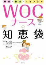 小林智美(著者),黒木さつき(編者),溝上祐子販売会社/発売会社：照林社発売年月日：2019/05/01JAN：9784796524612