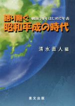 清水直人(編者)販売会社/発売会社：里文出版発売年月日：2019/05/01JAN：9784898064818