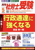 労働調査会販売会社/発売会社：労働調査会発売年月日：2020/04/01JAN：4910044790507