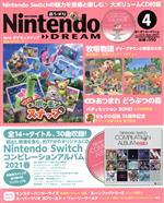 徳間書店販売会社/発売会社：徳間書店発売年月日：2021/02/20JAN：4910071130413【特集】●Nintendo　Switch　コンピレーションアルバム2021春　音楽から魅力を探るNintendo　Switch　ラインナッ...