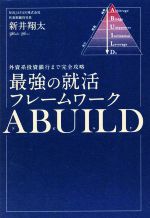 新井翔太(著者)販売会社/発売会社：PHPエディターズ・グループ/JRC発売年月日：2022/11/14JAN：9784910739045