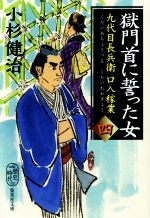 小杉健治(著者)販売会社/発売会社：集英社発売年月日：2022/11/18JAN：9784087444605