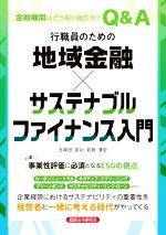 五味田匡功(著者),若狹清史(著者)販売会社/発売会社：経済法令研究会発売年月日：2022/11/24JAN：9784766834833