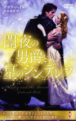 デボラ・ヘイル(著者),吉田和代(訳者)販売会社/発売会社：ハーパーコリンズ・ジャパン発売年月日：2022/11/25JAN：9784596754899