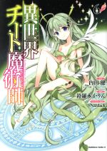 鈴羅木かりん(著者),内田健,Nardack販売会社/発売会社：KADOKAWA発売年月日：2019/06/24JAN：9784041083567