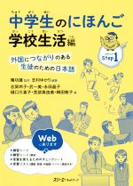 庵功雄(著者),志村ゆかり(著者),宮部真由美(著者)販売会社/発売会社：スリーエーネットワーク発売年月日：2019/05/01JAN：9784883197903