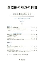 日本工業所有権法学会(編者)販売会社/発売会社：日本工業所有権法学会/有斐閣発売年月日：2019/05/01JAN：9784641499416