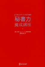 井出元子【著】販売会社/発売会社：ディスカヴァー・トゥエンティワン発売年月日：2019/03/30JAN：9784799324462