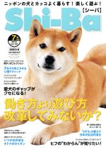 辰巳出版販売会社/発売会社：辰巳出版発売年月日：2019/05/29JAN：4910144550797◆巻頭グラビア　令和の柴と富士／◆今さらですが……ギャップ萌えに胸キュン　やられたぁ〜っ！！／◆体と心の成長を見守り、飼い主も一緒に駆け上...
