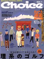 ゴルフダイジェスト社販売会社/発売会社：ゴルフダイジェスト社発売年月日：2019/06/01JAN：4910062290799●本当は楽しい！上手くなる！理系のゴルフ—ゴルフ博士の自由研究　理系のゴルフというと、頭を使い、理論をしっかりと理...