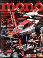 ワールドフォトプレス販売会社/発売会社：ワールドフォトプレス発売年月日：2019/06/01JAN：4910287530694【特集】●響け！ホビー三重奏　ホビーライフ　プラモデル！RCカー！ミニカー！—プラモデルを作り上げたときの達成感、...