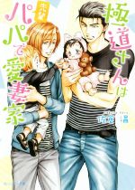 佐倉温(著者)販売会社/発売会社：KADOKAWA発売年月日：2019/06/01JAN：9784041083338