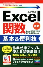 日花弘子(著者)販売会社/発売会社：技術評論社発売年月日：2019/05/30JAN：9784297105358