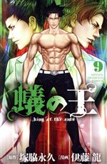 伊藤龍(著者),塚脇永久販売会社/発売会社：秋田書店発売年月日：2019/06/07JAN：9784253226943