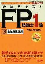 TAC株式会社(編者)販売会社/発売会社：TAC発売年月日：2019/06/01JAN：9784813283348