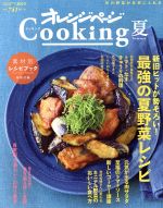 オレンジページ販売会社/発売会社：オレンジページ発売年月日：2019/06/01JAN：9784865932829