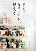 主婦と生活社(編者)販売会社/発売会社：主婦と生活社発売年月日：2019/05/30JAN：9784391642384