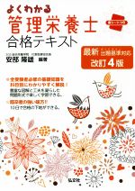 安部隆雄(著者)販売会社/発売会社：弘文社発売年月日：2019/05/28JAN：9784770327918／／付属品〜赤シート付
