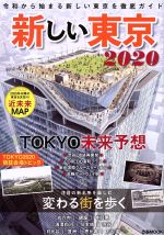 ぴあ販売会社/発売会社：ぴあ発売年月日：2019/05/30JAN：9784835640396