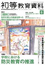 東洋館出版社販売会社/発売会社：東洋館出版社発売年月日：2019/05/28JAN：4910044350695