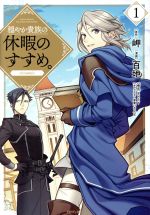 百地(著者),岬,8KEY,さんど販売会社/発売会社：TOブックス発売年月日：2019/06/01JAN：9784864728195