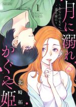 北崎拓(著者)販売会社/発売会社：小学館発売年月日：2019/06/12JAN：9784091292780