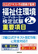 コンデックス情報研究所(著者),成田すみれ販売会社/発売会社：成美堂出版発売年月日：2019/05/01JAN：9784415228761／／付属品〜赤シート付
