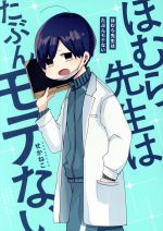 せかねこ(著者)販売会社/発売会社：KADOKAWA発売年月日：2019/05/31JAN：9784040657868