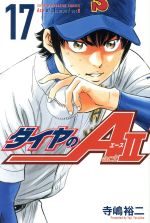 寺嶋裕二(著者)販売会社/発売会社：講談社発売年月日：2019/06/17JAN：9784065151402