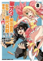 止田卓史(著者),明鏡シスイ,硯販売会社/発売会社：KADOKAWA発売年月日：2019/06/08JAN：9784040732077