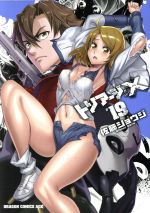 佐藤ショウジ(著者)販売会社/発売会社：KADOKAWA発売年月日：2019/06/08JAN：9784040732091
