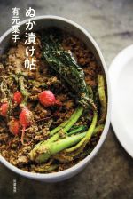 有元葉子(著者)販売会社/発売会社：筑摩書房発売年月日：2019/05/30JAN：9784480879066