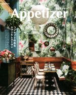 ゲシュタルテン(編者),石田亜矢子(訳者)販売会社/発売会社：グラフィック社発売年月日：2019/06/10JAN：9784766132878