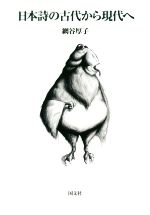 網谷厚子(著者)販売会社/発売会社：国文社発売年月日：2019/06/01JAN：9784772009966