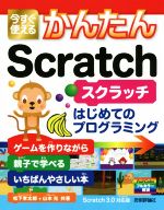 松下孝太郎(著者),山本光(著者)販売会社/発売会社：技術評論社発売年月日：2019/06/01JAN：9784297105471
