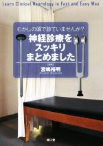宮嶋裕明(編者)販売会社/発売会社：南江堂発売年月日：2019/06/01JAN：9784524248919