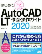 鈴木孝子(著者)販売会社/発売会社：ソーテック社発売年月日：2019/06/01JAN：9784800712400