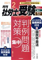 労働調査会販売会社/発売会社：労働調査会発売年月日：2020/12/28JAN：4910044790217