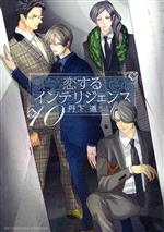 丹下道(著者)販売会社/発売会社：幻冬舎コミックス発売年月日：2022/11/24JAN：9784344851405