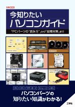 I／O編集部(編者)販売会社/発売会社：工学社発売年月日：2022/11/25JAN：9784777522231