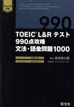 濱崎潤之輔(著者),メディアビーコン(監修)販売会社/発売会社：旺文社発売年月日：2022/11/22JAN：9784010930007／／付属品〜別冊付