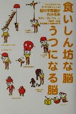 スティーヴンワァーン(著者),原山美樹子(訳者),宮緒冬奈(訳者),石浦章一販売会社/発売会社：中経出版発売年月日：2001/12/25JAN：9784806115649