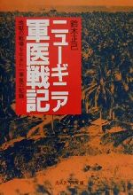 鈴木正己(著者)販売会社/発売会社：光人社発売年月日：2001/03/16JAN：9784769823018