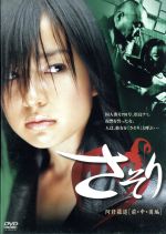 篠原とおる（原作）販売会社/発売会社：（株）娯楽TV(（株）娯楽TV)発売年月日：2005/02/25JAN：4520634510356囚人番号701号のナミを、人は“さそり”と呼ぶ……。殺された両親の復讐を果たすため、刑務所から脱獄した彼...