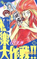 椎名高志(著者)販売会社/発売会社：小学館発売年月日：1992/04/15JAN：9784091230317