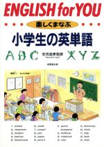英語の本販売会社/発売会社：成美堂出版/ 発売年月日：1994/06/10JAN：9784415075792