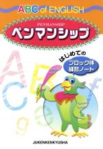 増進堂販売会社/発売会社：増進堂受験研究社/増進堂受験研究社発売年月日：2004/02/10JAN：9784424289012
