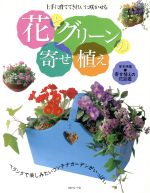 日本ヴォーグ社販売会社/発売会社：日本ヴォーグ社/日本ヴォーグ社発売年月日：1998/03/01JAN：9784529030939